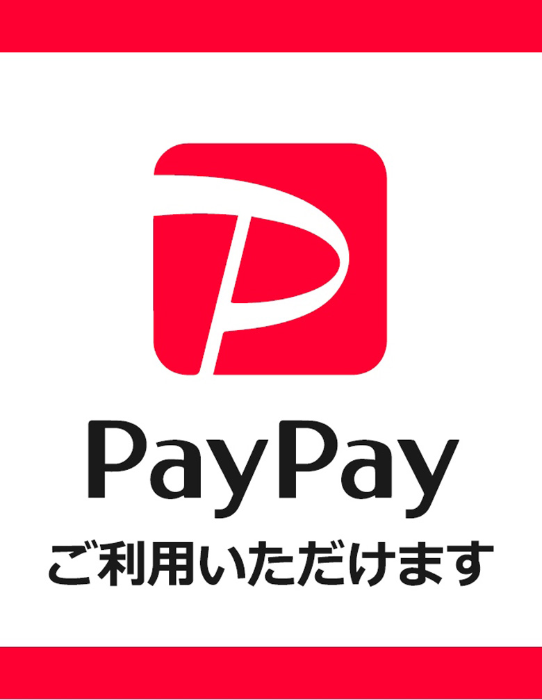 PayPayが使えます。 | 横浜市栄区の介護タクシー・民間救急 ケアチャンプ